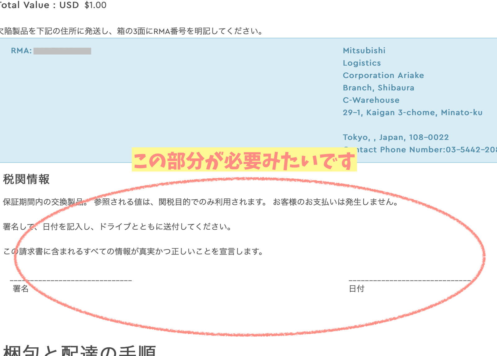 Western DigitalのMac対応外付けHDDが故障！無料で交換してもらうRMA保証の手順【体験談】 | うさぎ先生の教育ひきだし